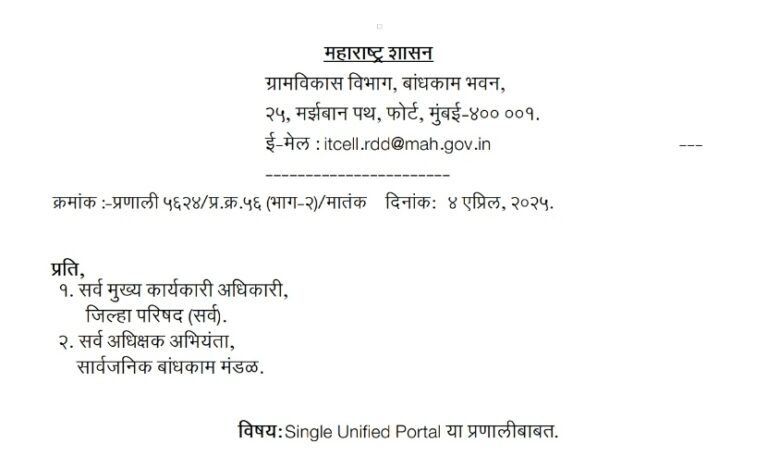 Single Unified Portal - www.eshala.in