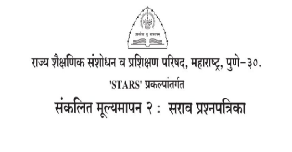 Class 1st To 9th Annual SAT PAT Exam Question Paper With Answer - www ...