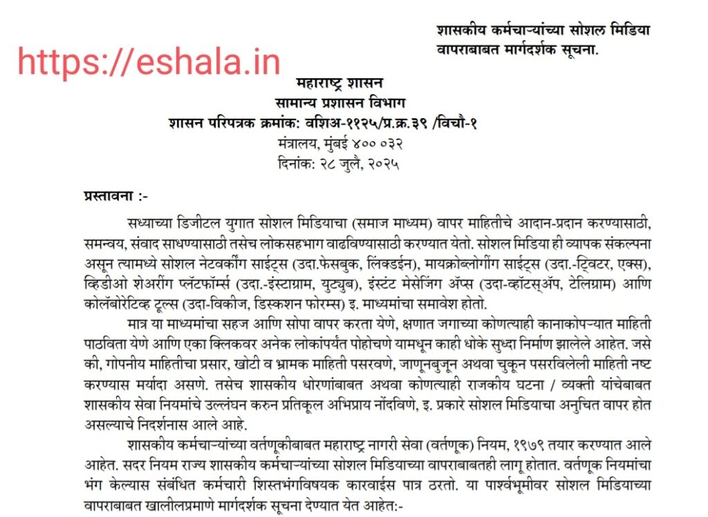 Punyashlok 300 LOGO पुण्यश्लोक आहिल्यादेवी होळकर यांच्या ३०० व्या जयंती ...
