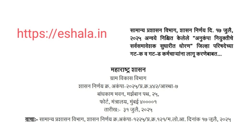 Punyashlok 300 LOGO पुण्यश्लोक आहिल्यादेवी होळकर यांच्या ३०० व्या जयंती ...