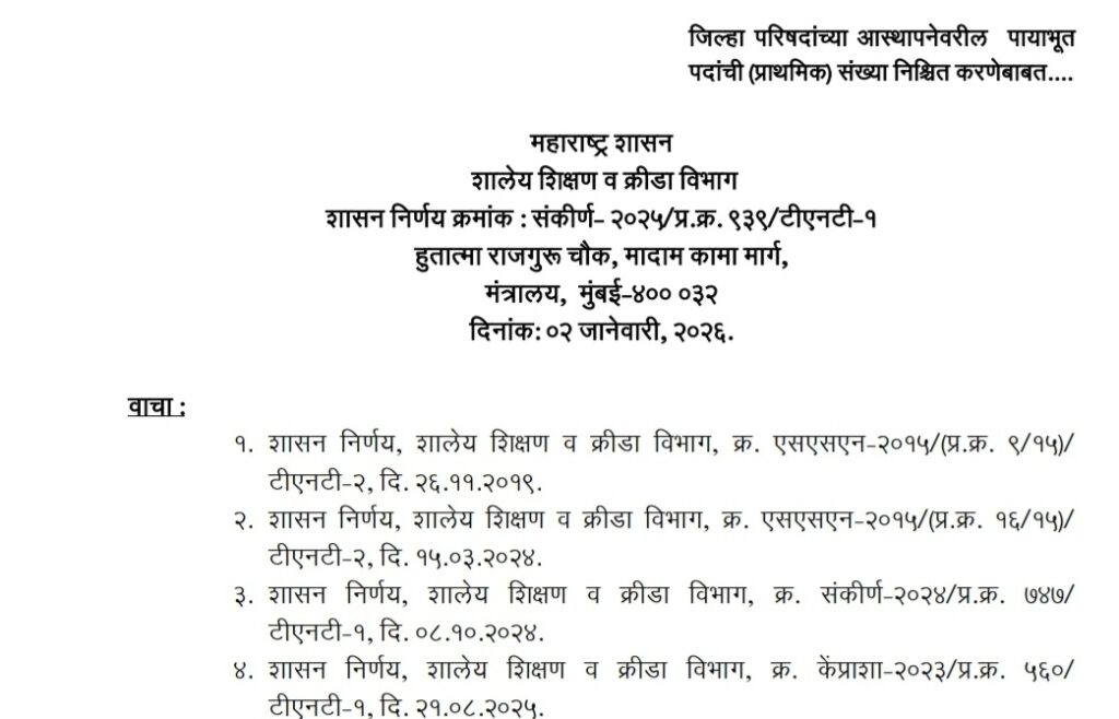 Std 5th Scholarship Exam Past Year Question Paper 1 2 With Answer ...